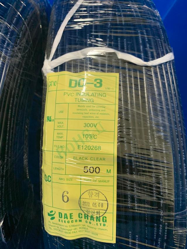 DC-3 / UL PVC Tube (300V-AWG 6 BLACK) / DAECHANG ELECCOM